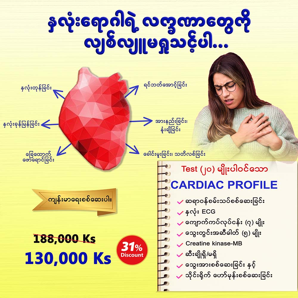 Pathlab Healthcare